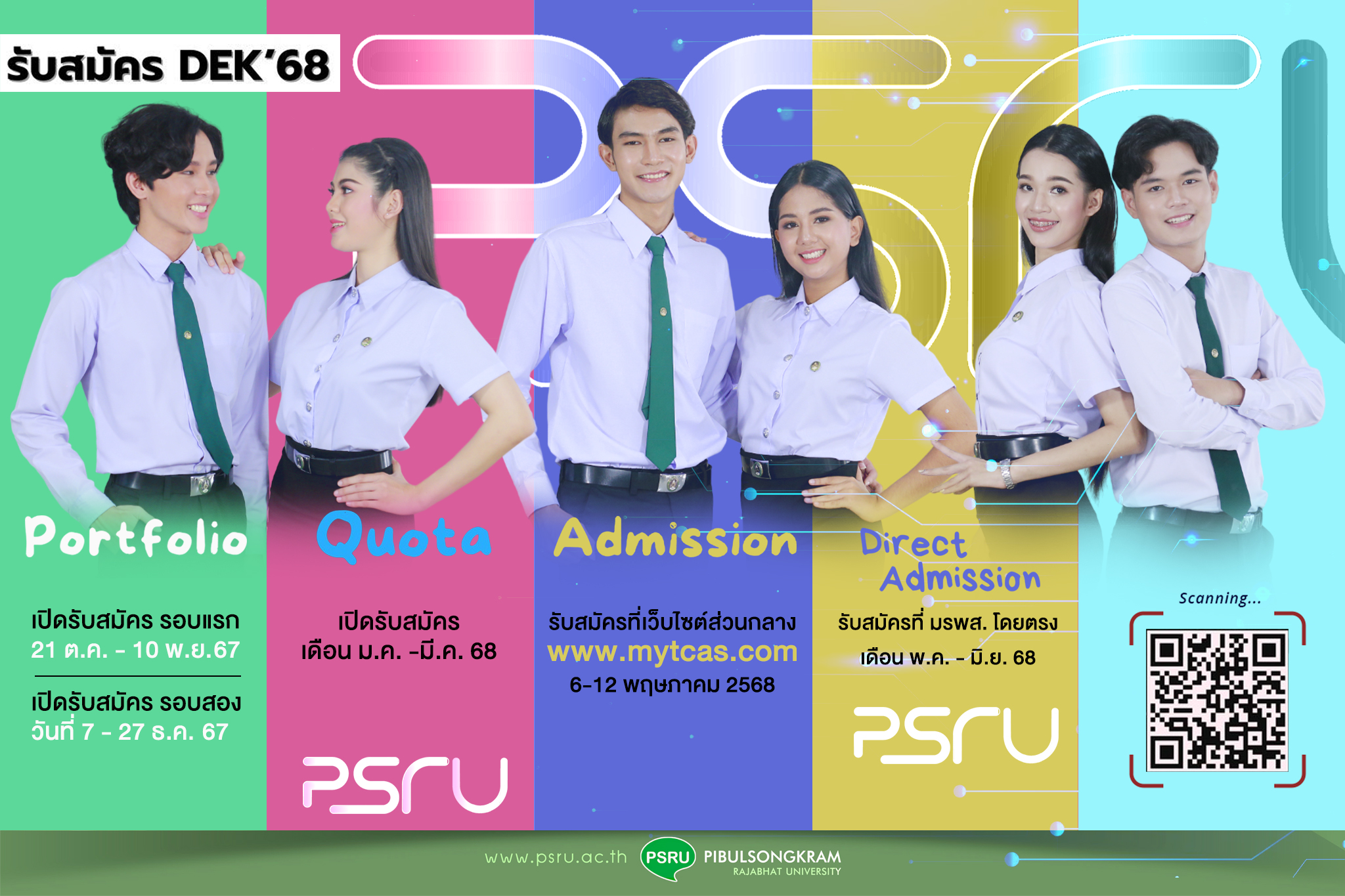 มหาวิทยาลัยราชภัฏพิบูลสงคราม มรพส | PibulsongkramRajabhatUniversity PSRU